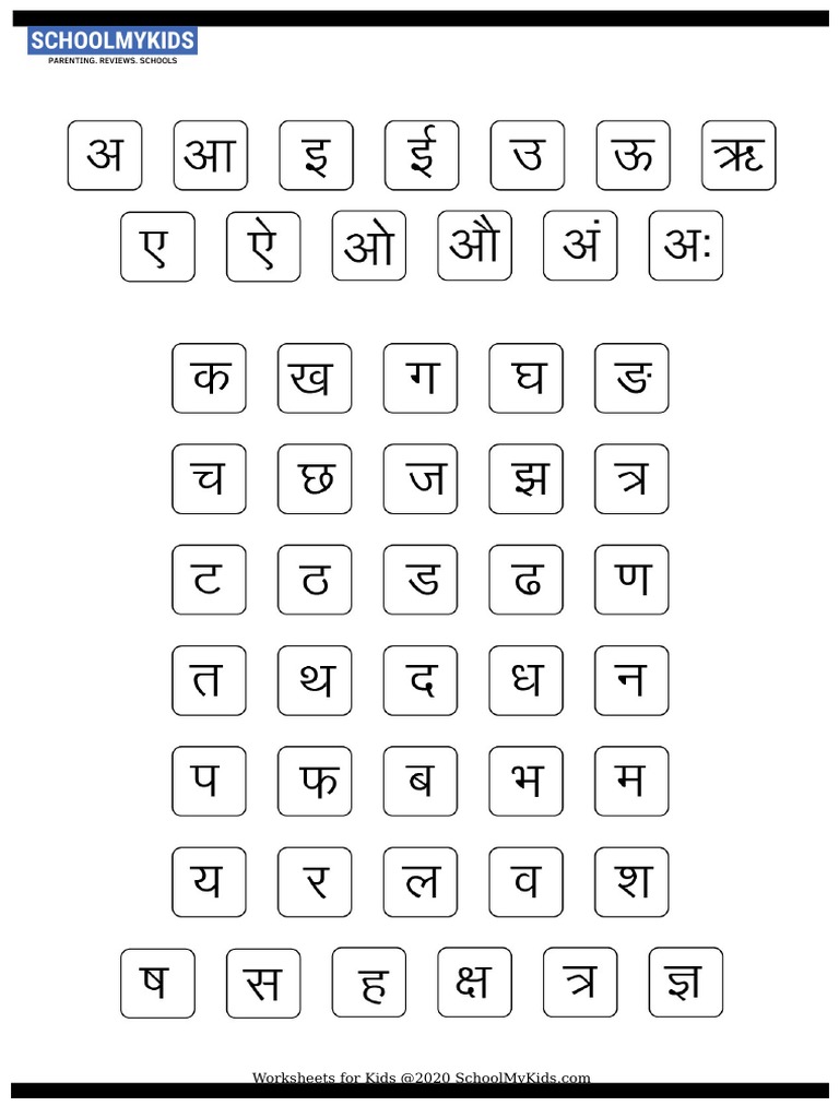 Introduction To Hindi Varnamala Vowels and Consonants w700593 | PDF