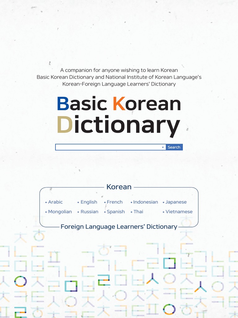 Basic Korean Dictionary Guide | PDF | Korean Language | Dictionary