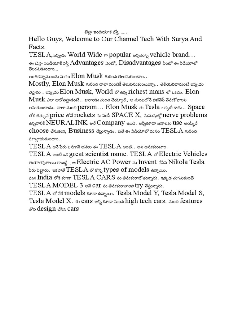 Tesla Script | PDF