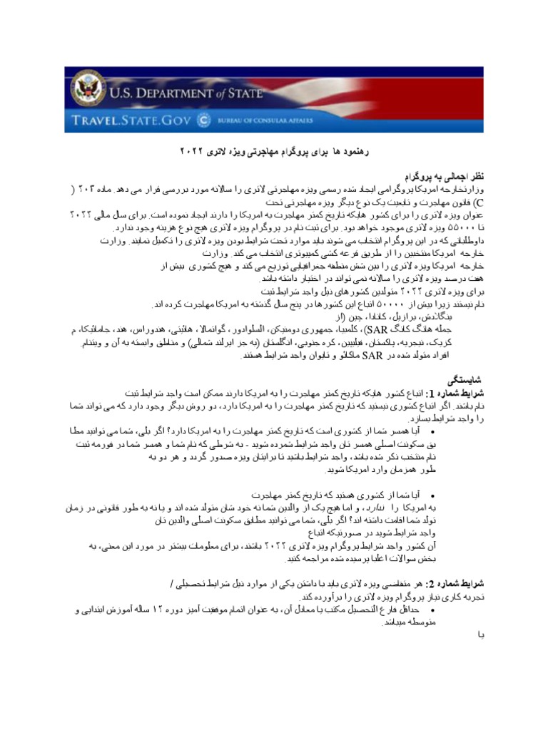 DV 2022 Instructions Dari | PDF