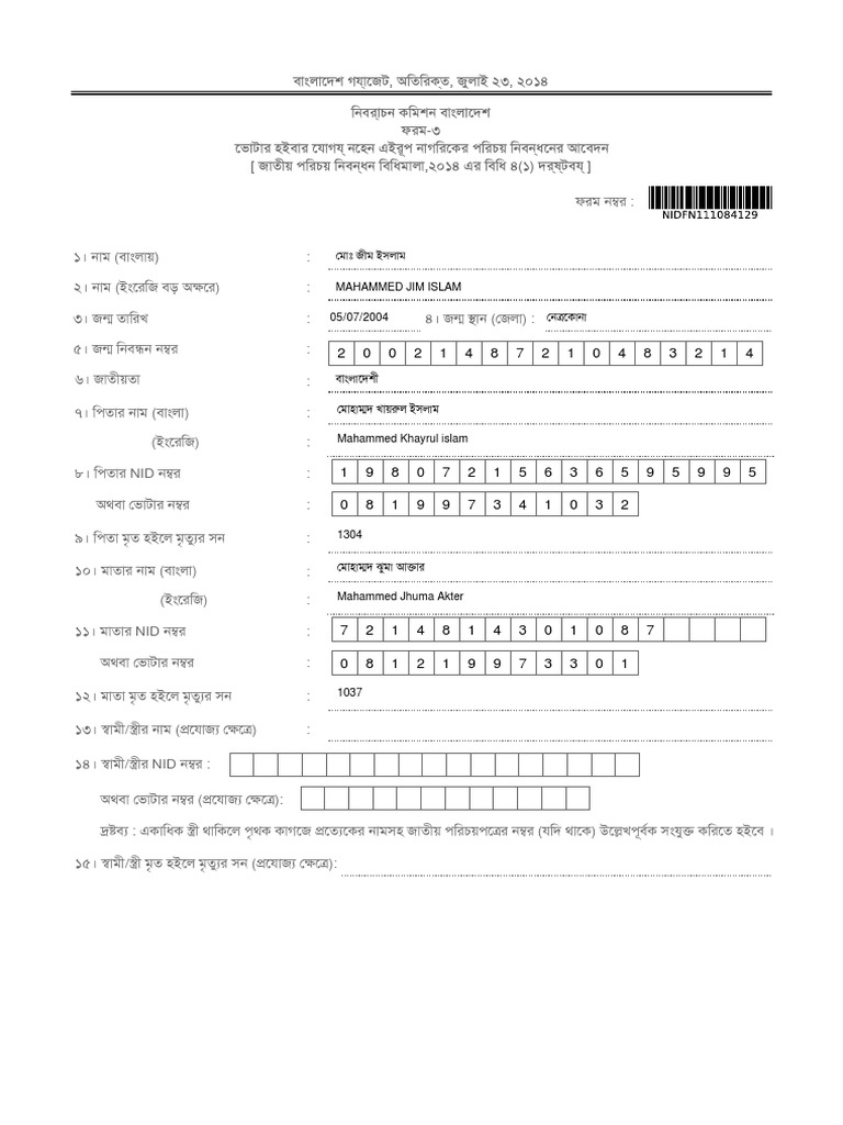 New Nid Form 3 | PDF