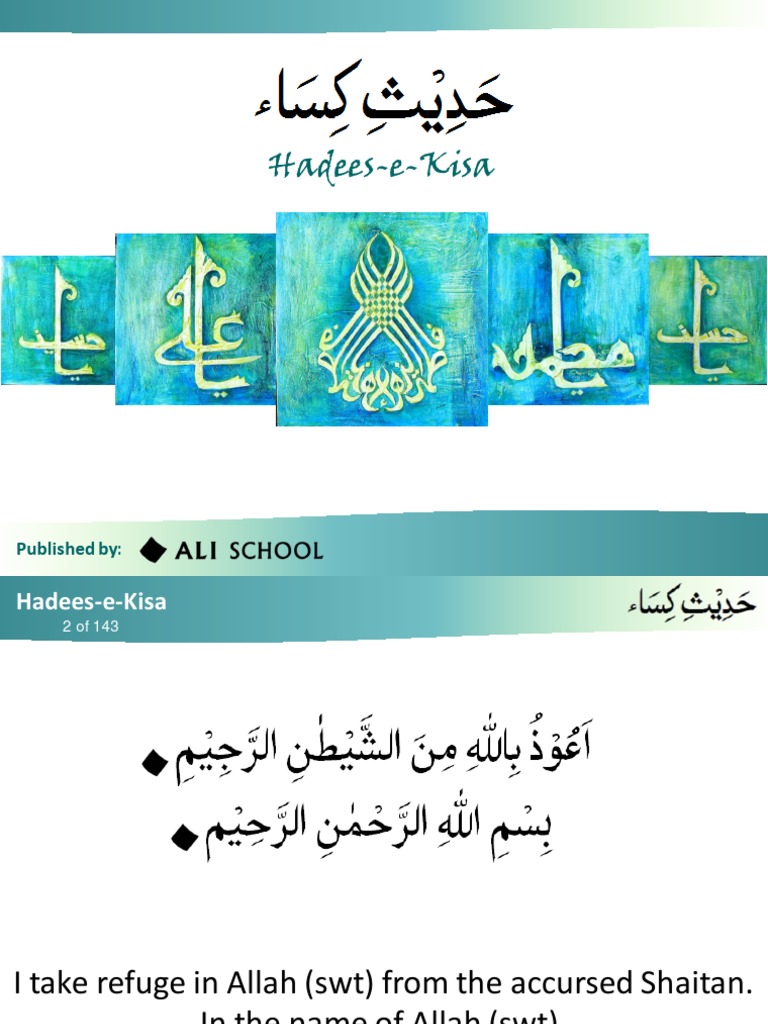 Hadees e Kisa | PDF | Ali | Ahl Al Bayt