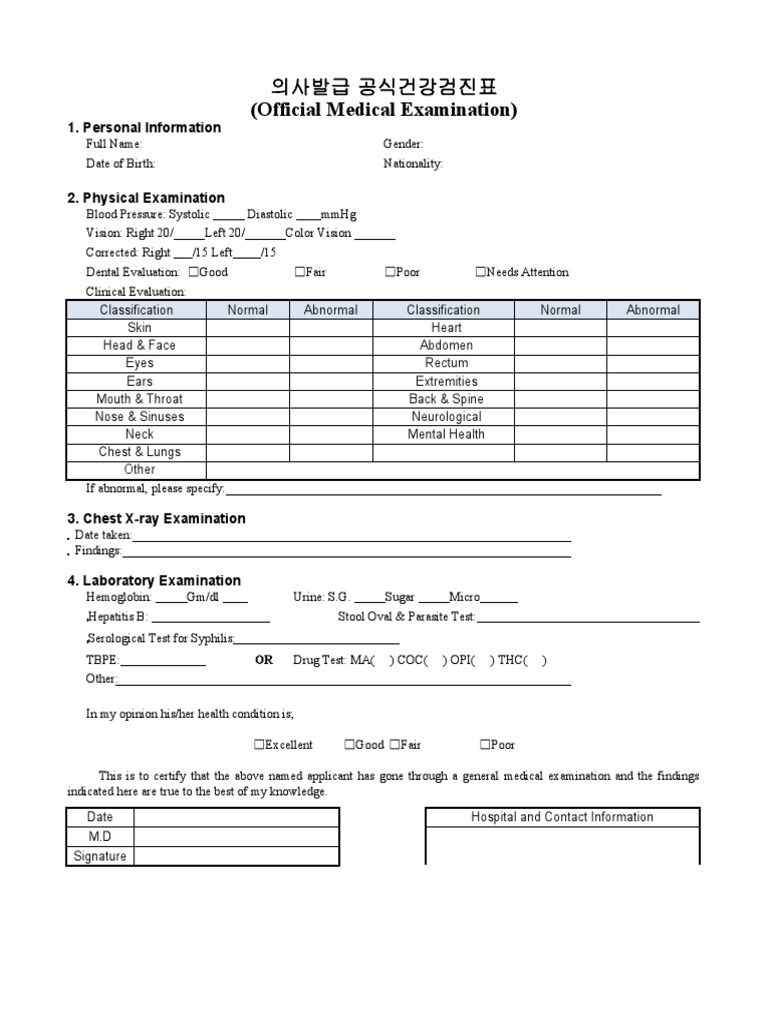 Official Medical Examination Form (2021 GKS-U) | PDF