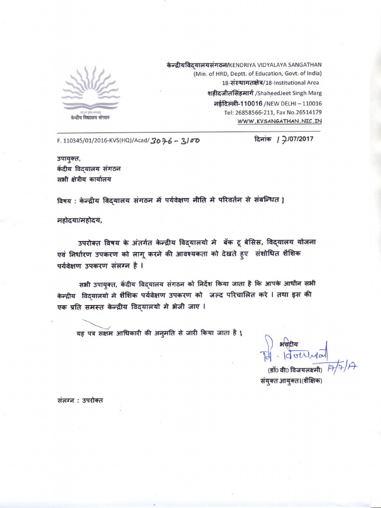 KV Academic Supervision | PDF | Teachers | Lesson Plan