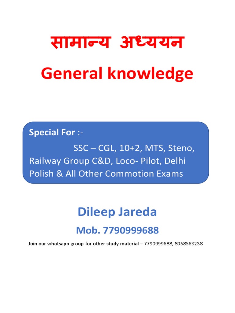 All Gk+Gs+Computer | PDF