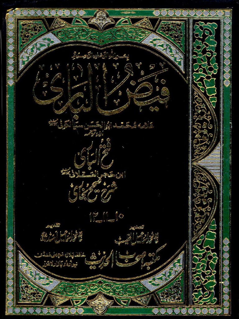 Fath Ul Bari Vol 10-11-12 | PDF