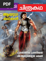 Balarama Malayalam | PDF