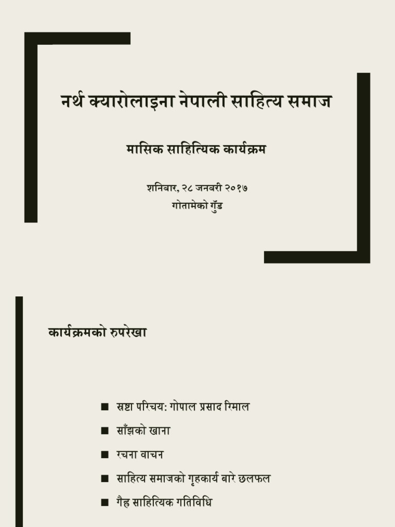 Presentation of Gopal Prasad Rimal by Bikram Gautam | PDF