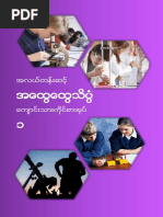 Myanmar New Curriculum Maths Student's Book G8 | PDF