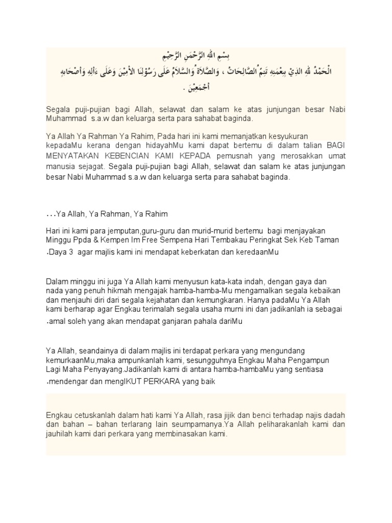 Doa Anti Dadah | PDF