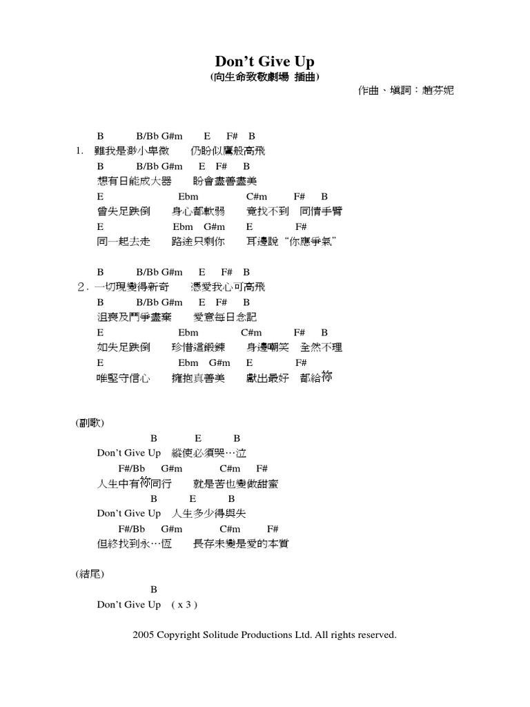 Dont Give Up | PDF