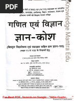 Railway RRB Group D Book PDF | PDF | Science