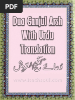Dua e Ganjul Arsh | PDF