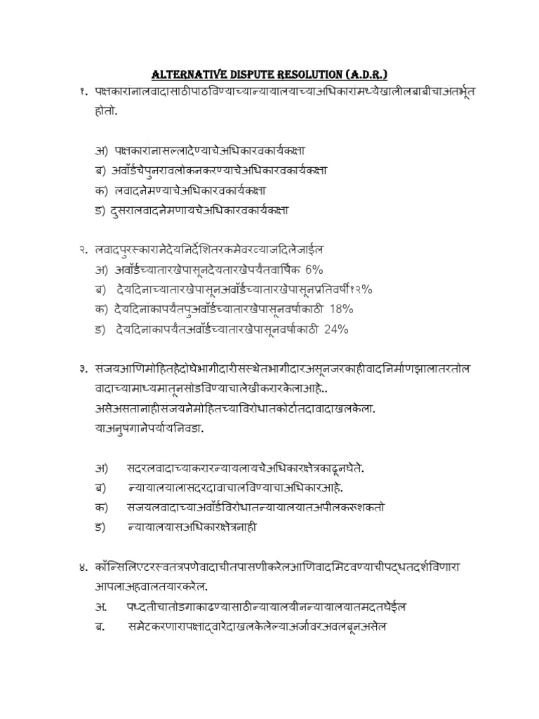 ADR sample-question-for-SEM-VI-X | PDF