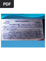 Sadhinchane Lyrics and Notation Guide | PDF | Classical And Art Music ...