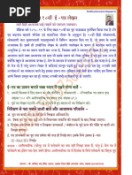 10 Examples of Email Lekhan (ई-मेल लेखन) in Hindi - Sample Questions | PDF