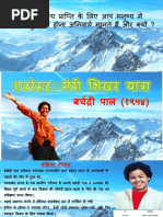 Class 9 Raidas Ke Pad | PDF