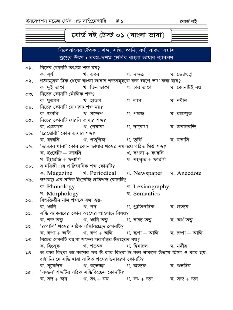 Bangla Grammar | PDF