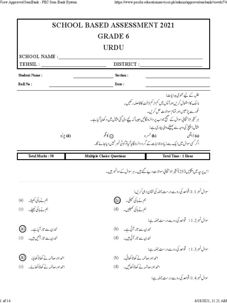 Urdu Grade 6 Key 2021 | PDF