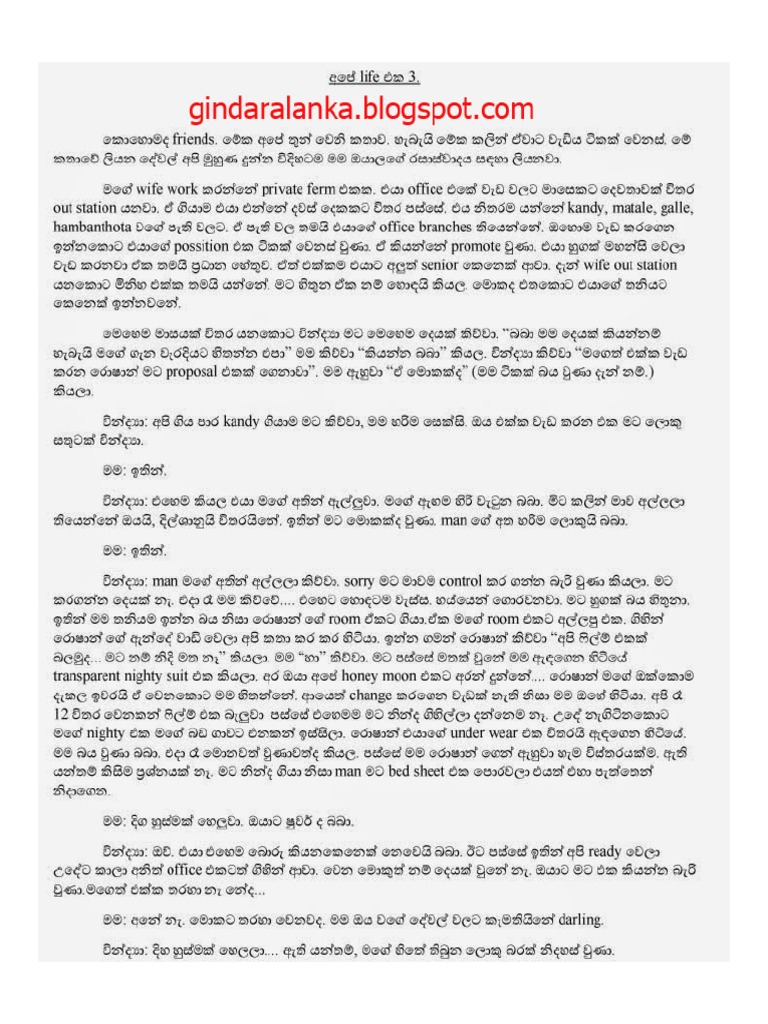 Ape Life Eka3 | PDF