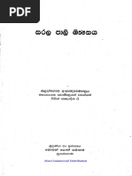 Pujawaliya Non-Commercial Use Guidelines | PDF | Business | Law