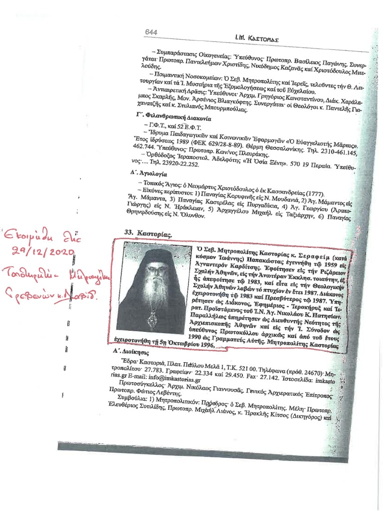 Δίπτυχα 2022 | PDF