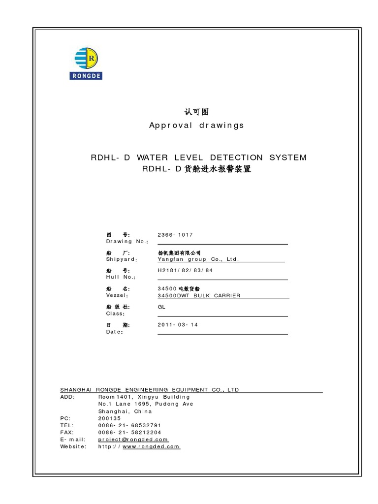 26 Water Ingress System | PDF