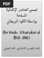 Property Modifiers For All Structural Elements in ETABS | PDF | Beam ...