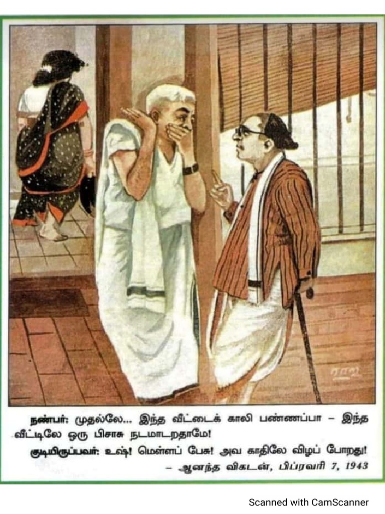Old Ananda Vikatan Jokes | PDF