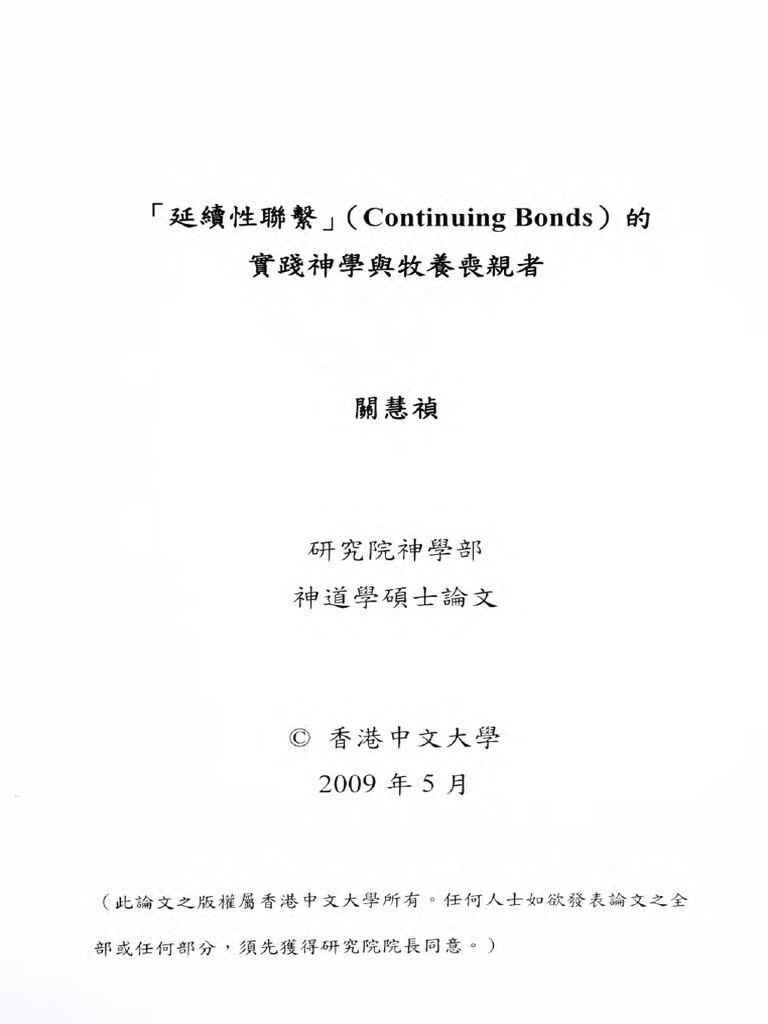 「延續性聯繫」 (Continuing Bonds) 的實踐神學與牧養喪親者 | PDF | Grief | Behavioural Sciences