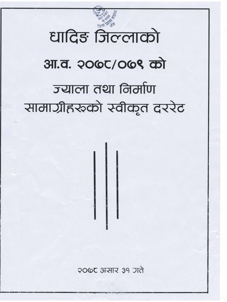 District Rate Dhading 2078.79 | PDF