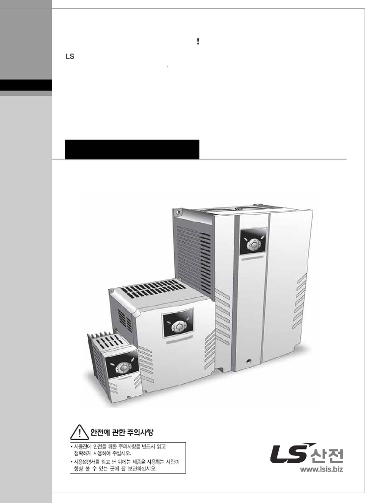 LS iG5A Manual | PDF