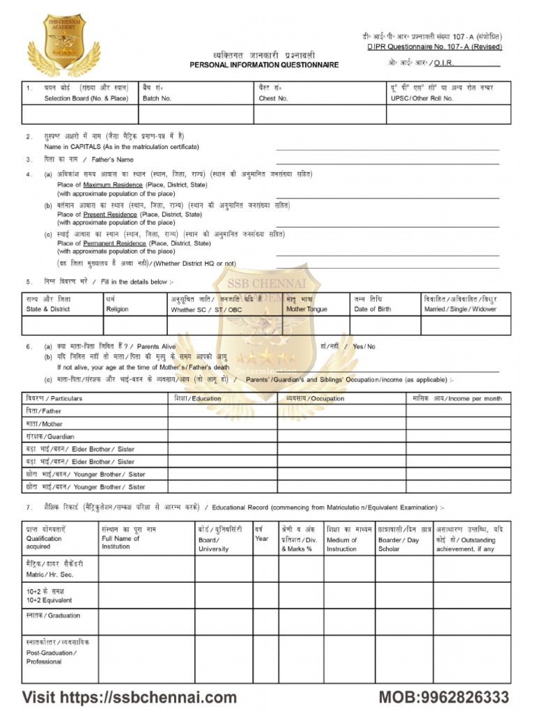 PIQ Form SSB PDF Download | PDF