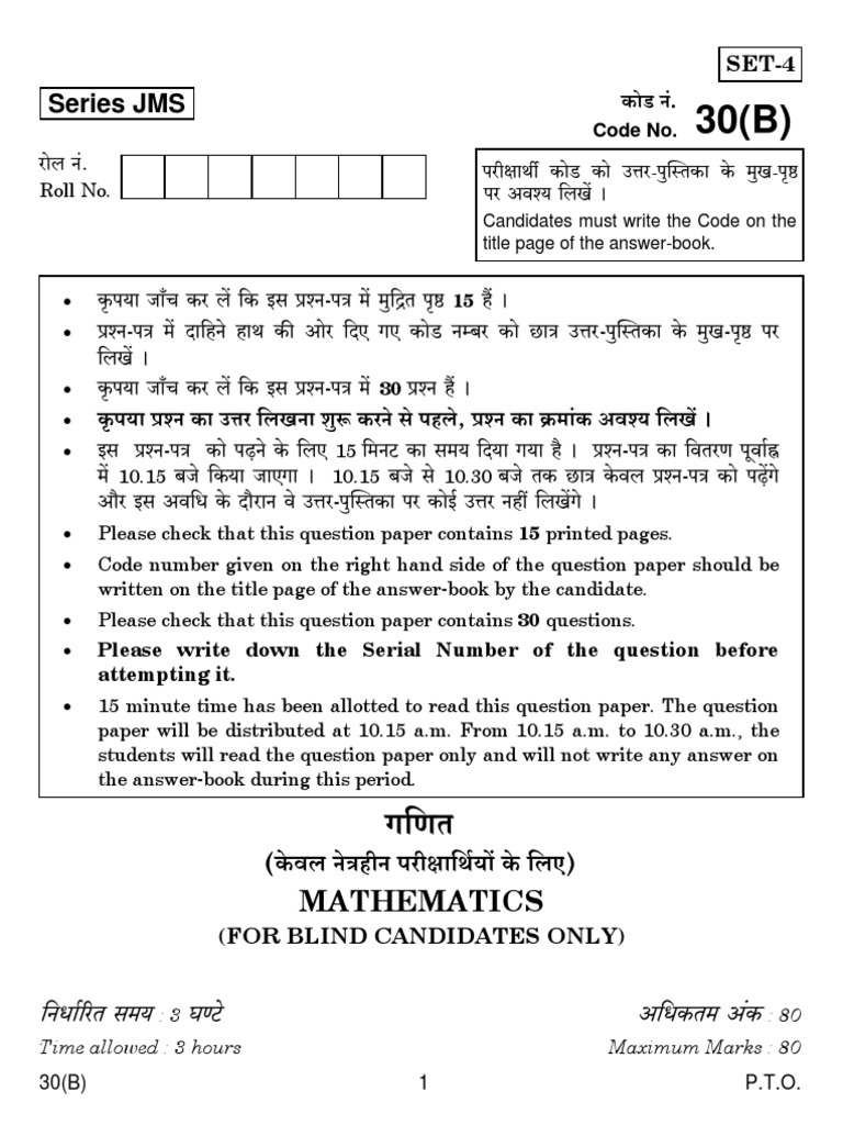 30 (B) Mathematics For (Blind) | PDF | Trigonometric Functions ...