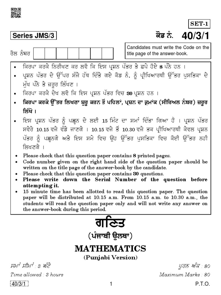 40-3-1 Mathematics (Punjabi) | PDF | Teaching Methods & Materials
