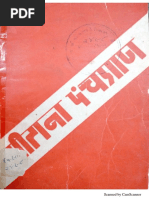 Hindi Kalnirnay Calendar 2021 | PDF | Religion & Spirituality