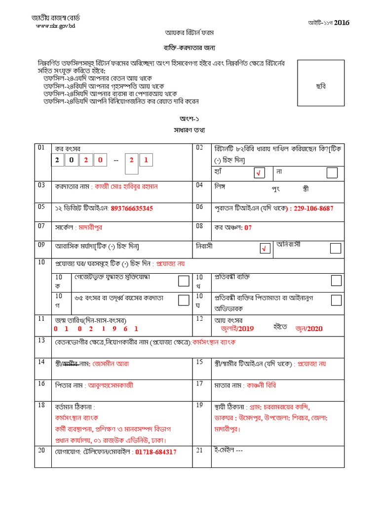 107 Income Tax Return Form | PDF