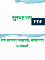 Swadhar Form Format | PDF