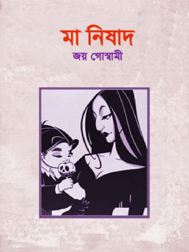 Ma Nishad | PDF