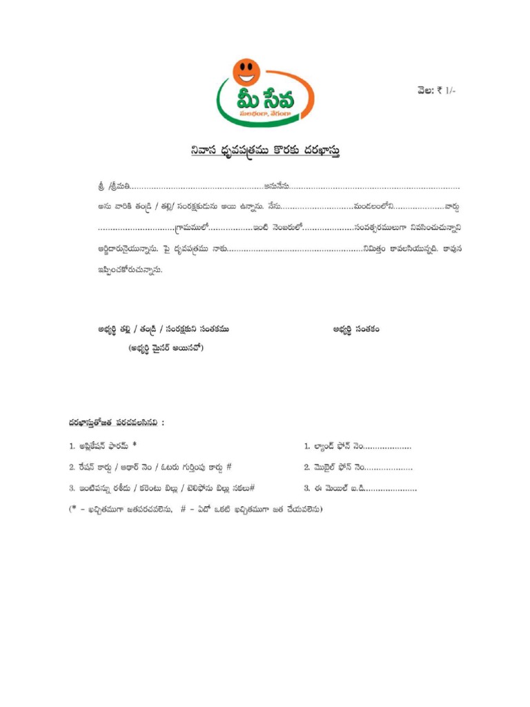Residence Certificate Application Form AP | PDF