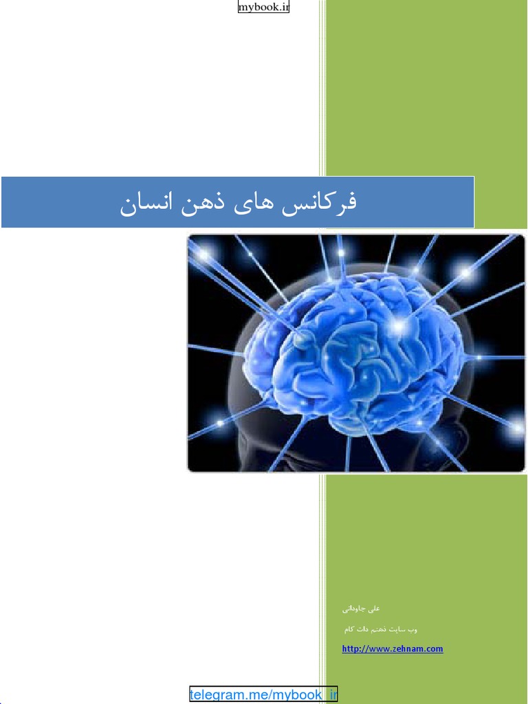 Brain Waves | PDF