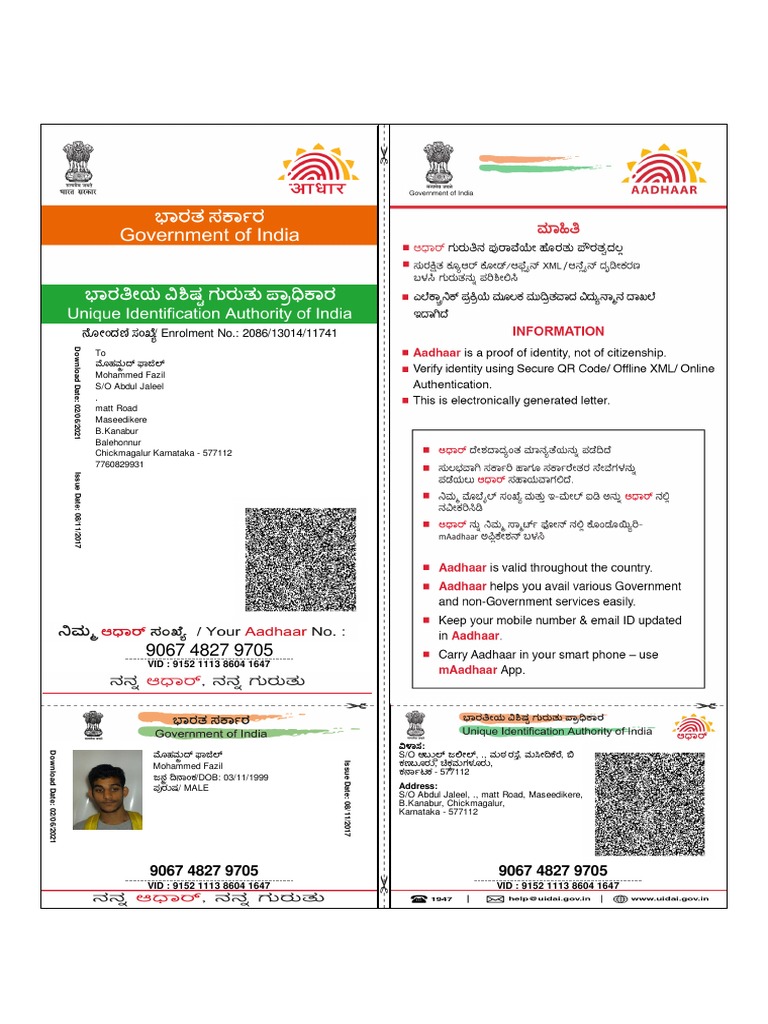 Aadhar Card | PDF