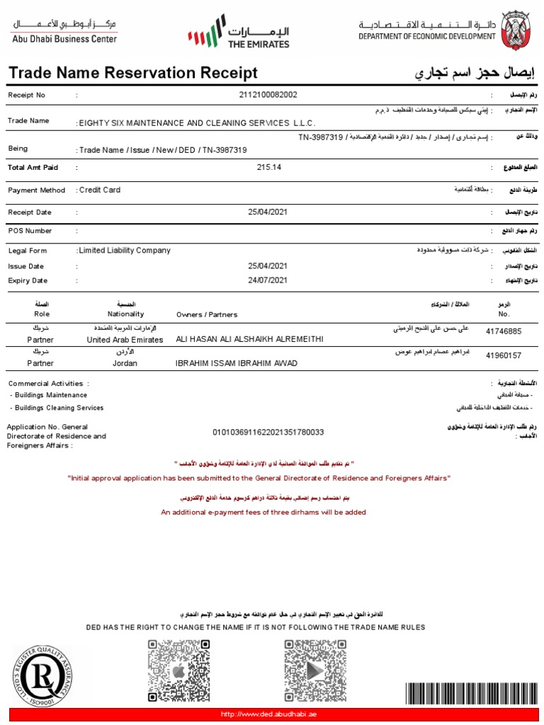 Trade Name Reservation Receipt PDF Services Economics Business Law