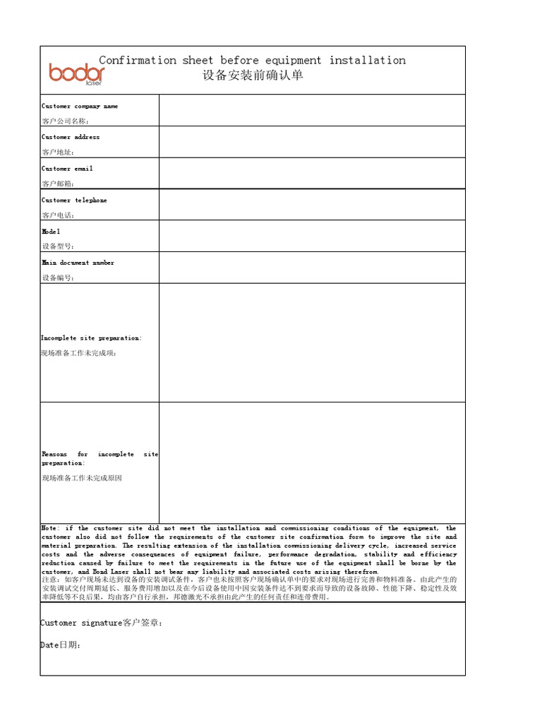 2-Confirmation Sheet Before Equipment Installation设备安装前确认单-中英文 | PDF
