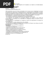 ΚΟΙΝΩΝΙΚΟ ΙΣΤΟΡΙΚΟ | PDF