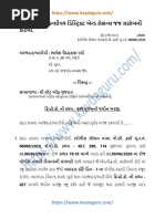 Self Declaration Form in Gujarati | PDF