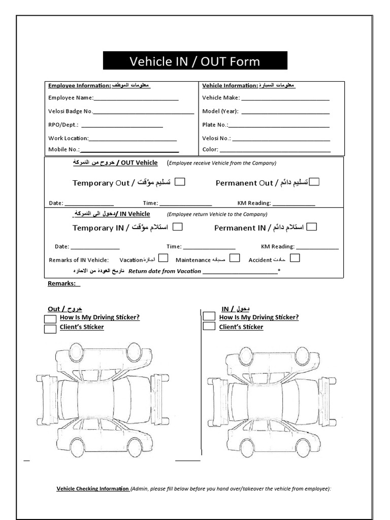 Vehicle IN / OUT Form: Temporary Out / تقؤم ميلست Permanent Out / مئاد ...