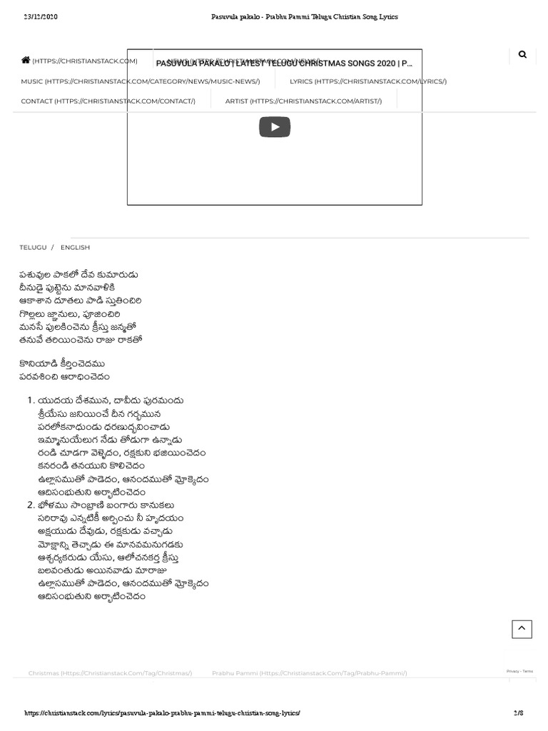 Pasuvula Pakalo - Prabhu Pammi Telugu Christian Song Lyrics | PDF