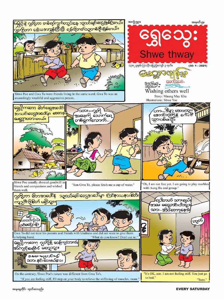 Shwe Thway Journal 30/1/2021 | PDF