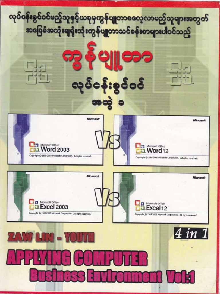 Computer For Business in Myanmar Language | PDF